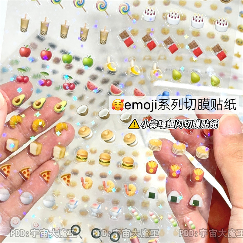 [Koo Ka] emoji emoji Series Cut Film Stickers High-value Handbook ...