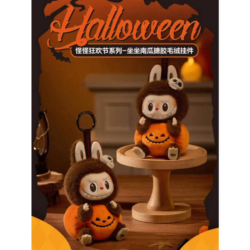 LABUBU Monster Halloween Carnival Series Sitting Pumpkin Vinyl Plush ...