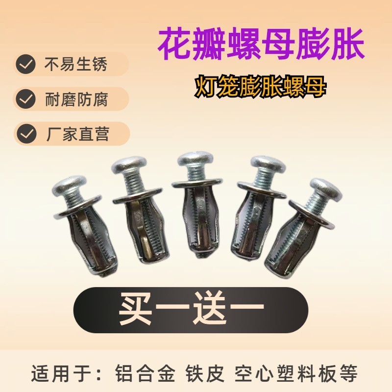Lantern Type Riveting Nut Petal Nut Jack Rivet Nut Expansion Screw ...