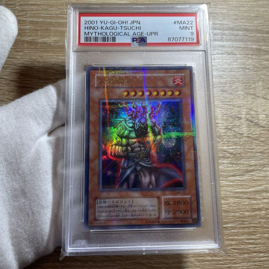 Yu-Gi-Oh PSA9 Hino-kagu-tsuchi MA-22 Ultra Parallel Japanese [Direct from Japan] | Shopee Malaysia
