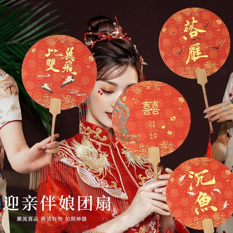 2024New Wedding Circular Fan Bride and Bridesmaid Sisters Welcome ...