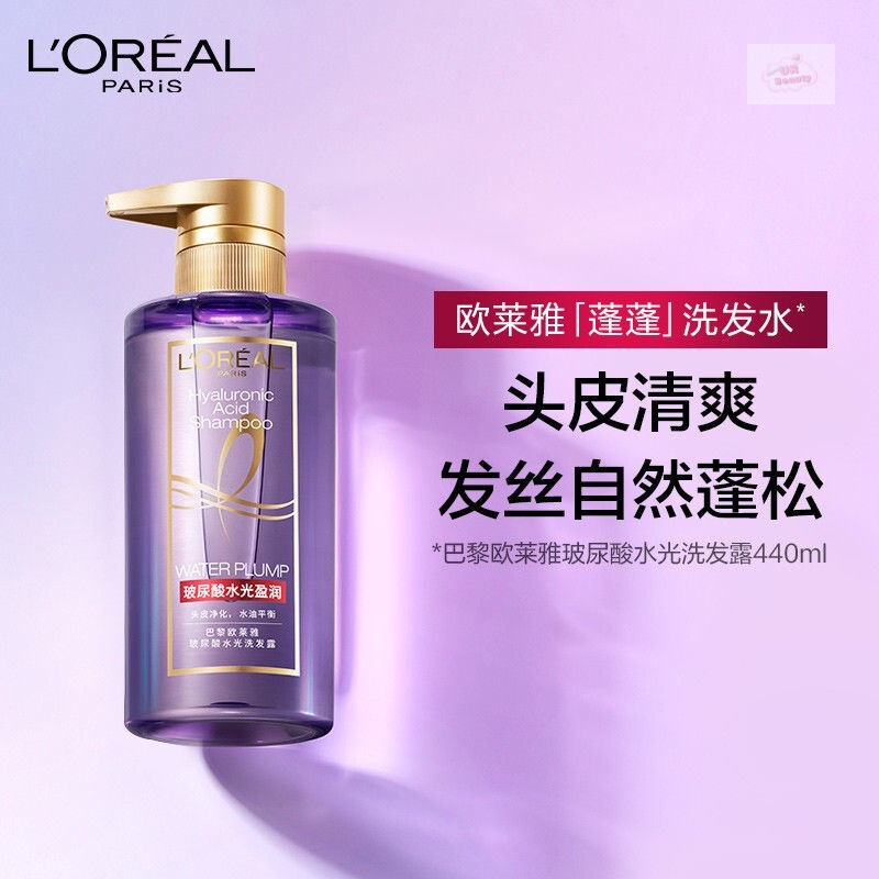 My Seller [Free Accessories] L'oreal Purple Ampoule Hyaluronic Acid Shampoo Fluffy Oil Control ...