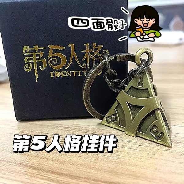 keychain mathcing keychain ring keychain nama Keperibadian kelima, rama ...