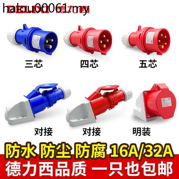 Delixi Air Industrial Plug 32a Socket 3-Core 4 Three-Phase Electric ...