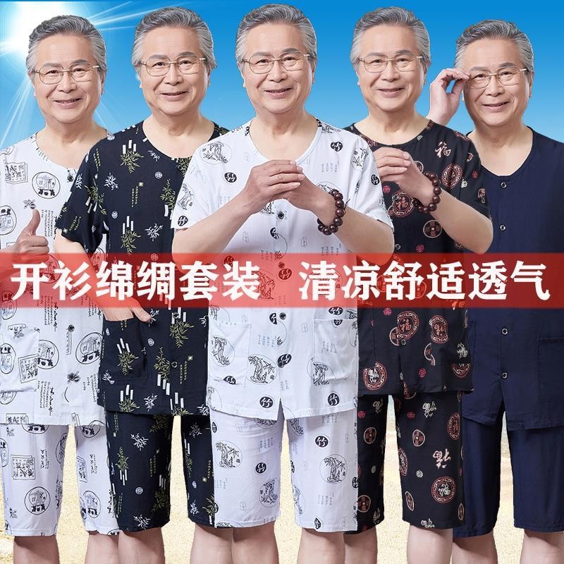Cotton Silk Pajamas Men Summer Dad Homewear Thin Two-Piece Suit Middle ...