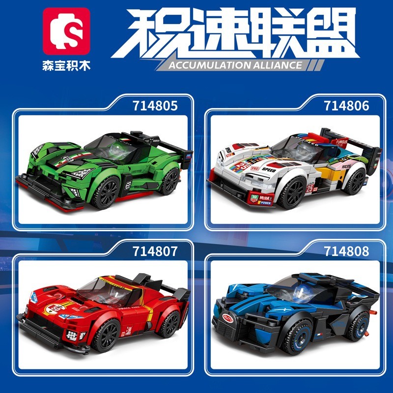 [4 IN 1] Sembo Block Sports Car Accumulation Alliance Series Building ...