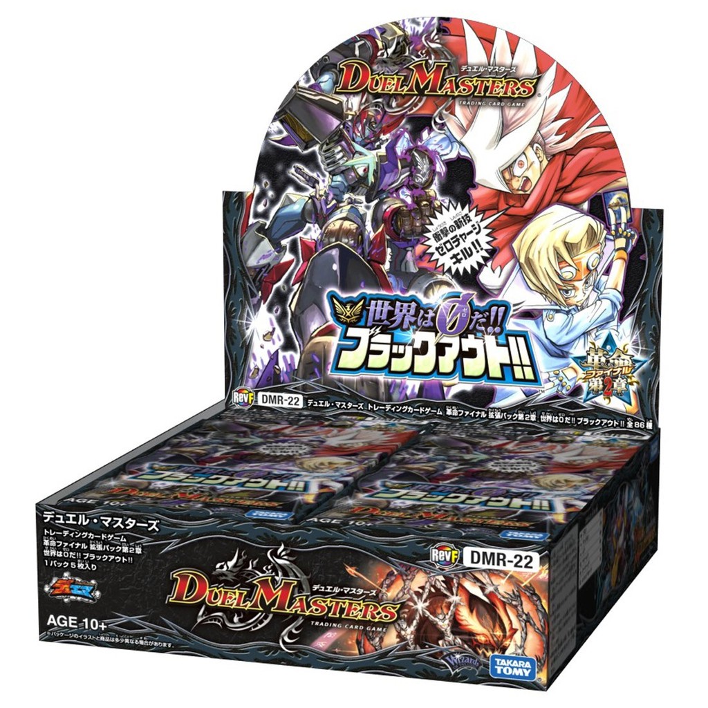 Duel Masters DMR-22 TCG Revolution Final Expansion Pack Chapter 2 The World is 0!! Blackout!! DP ...