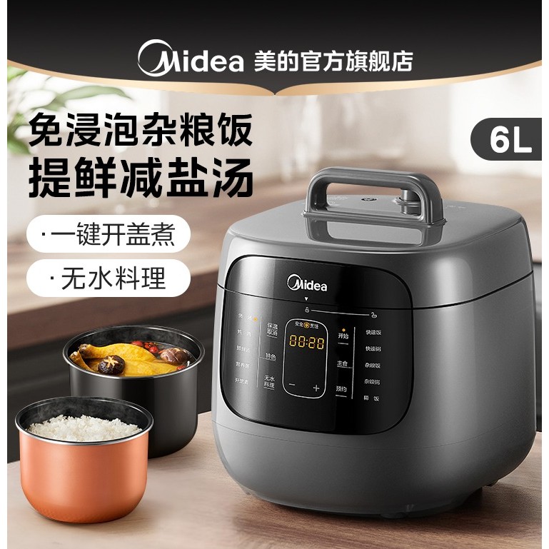 Midea low GI electric pressure cooker household new 6L double tank ...