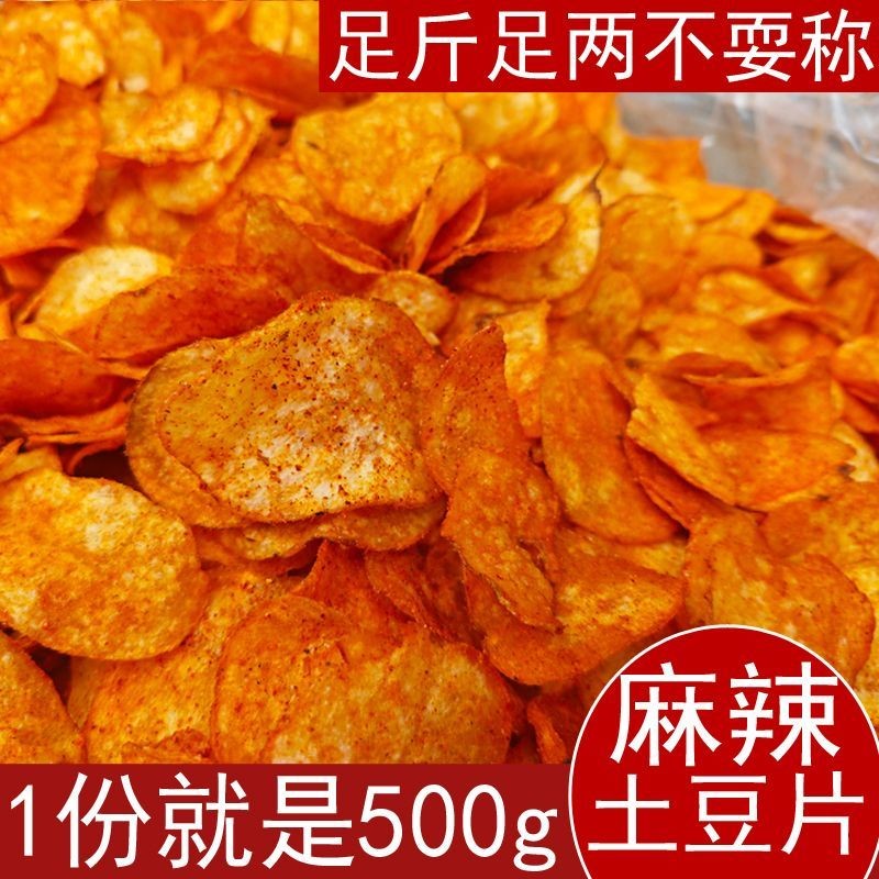 [4962 People Praise] Guizhou Specialty Spicy Potato Chips 500g Chasing ...
