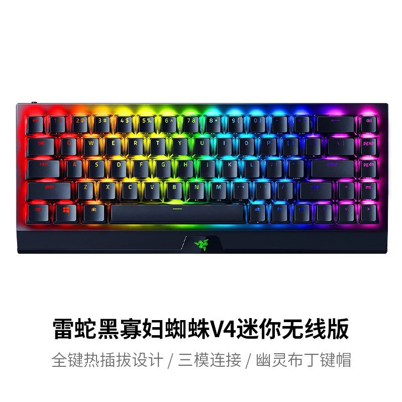 Razer Razer Black Widow Spider V4 Mini Wireless Version Hot Plug Three ...