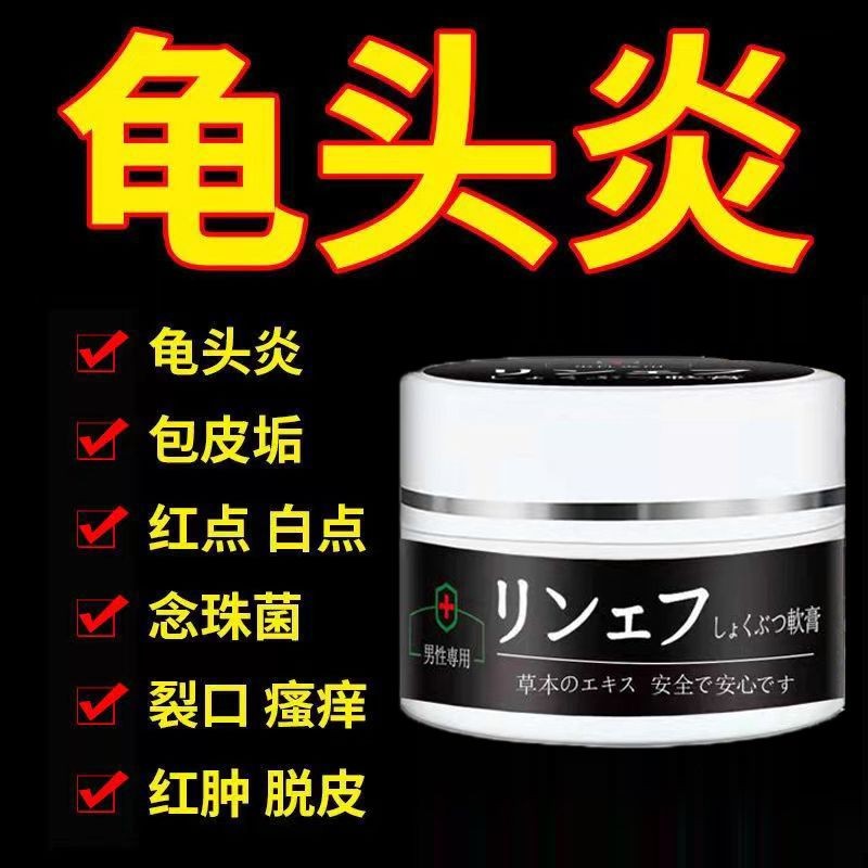 Research Development Glans Inflammation Ointment Scrotum Eczema Bag Dermatititis Itching Red ...