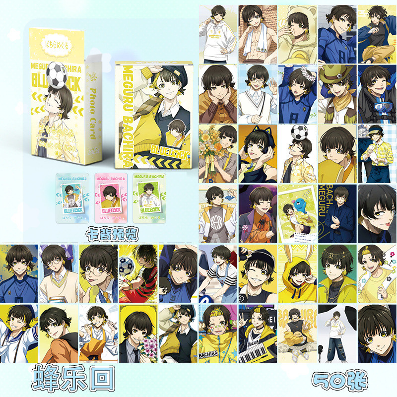 BLUE LOCK Bachira Meguru Laser Photocard Lomo Card 50pcs/box | Shopee ...