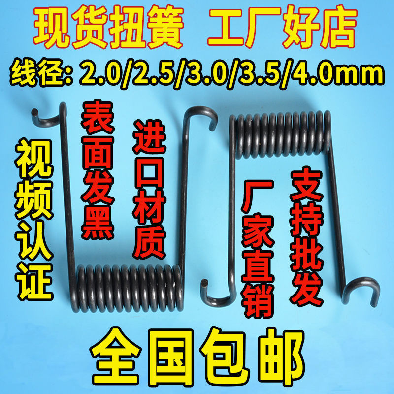 Mesh Spring Powerful Left Right Torque Spring Clip Ground Shot Rotating ...