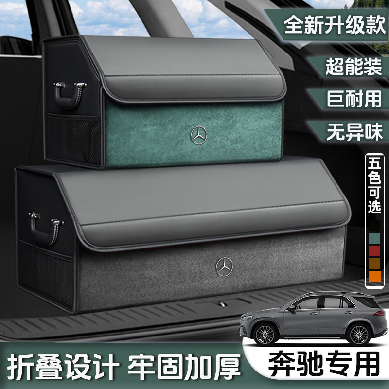 Mercedes-Benz Dedicated Car Storage Box Storage Box Trunk Multi-layer ...