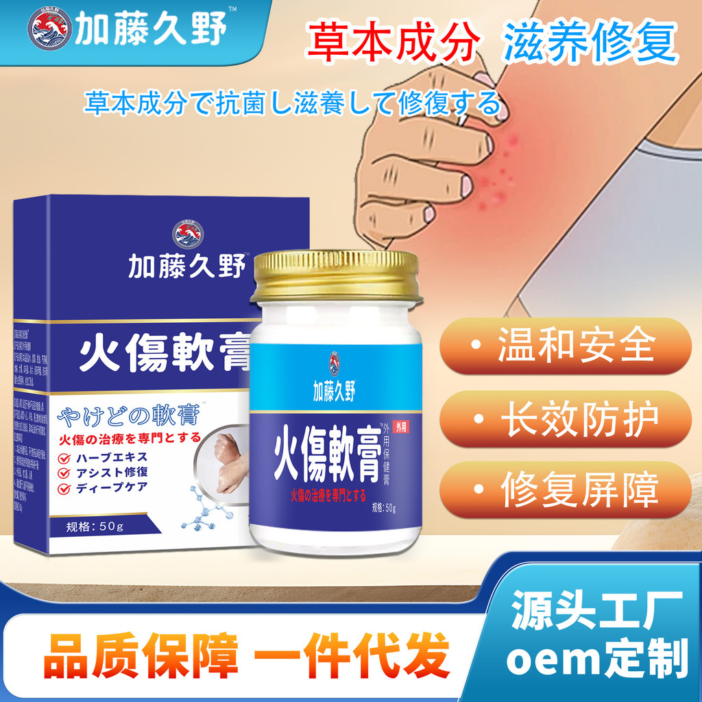 Kato Kuno Herbal Burn Scald Cream External Skin Cream Fade Repair Burn ...