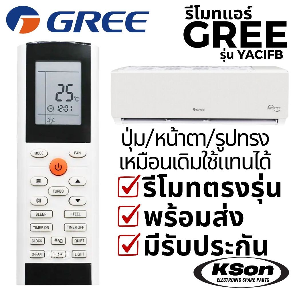 GREE Air Conditioner Remote Control Spare Parts YACIFB | Shopee Malaysia