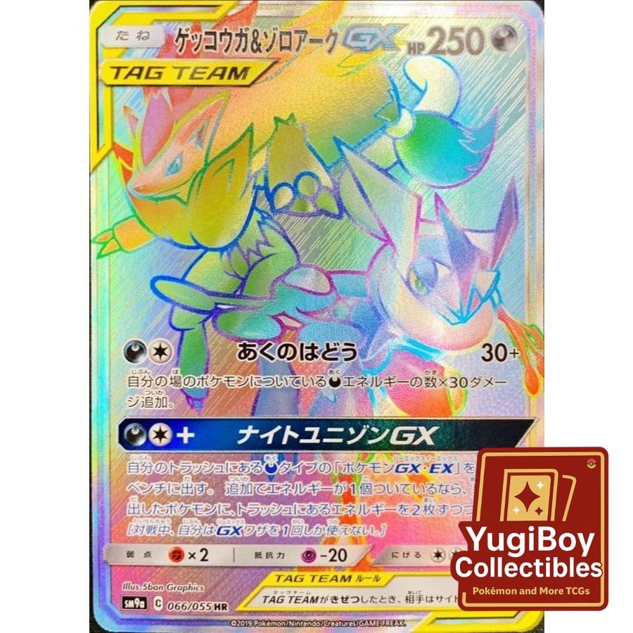 Greninja & Zoroark GX HR SM9a 066/055 TAG TEAM Night Unison | Pokemon Card PTCG | Japanese ...