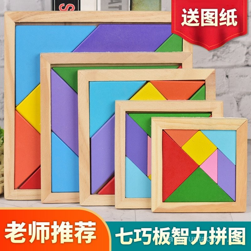 Tangram Intelligence Puzzle Elementary School Students First Second ...