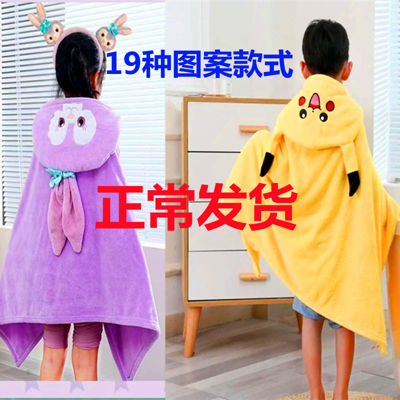 Can Wear Children Bath Towels Hooded Cloak Boys Coral Fleece Medium ...