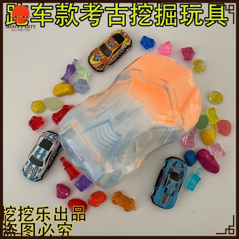 Archaeology Mining Toys Sports Car Series Mining Car Gem Treasure ...