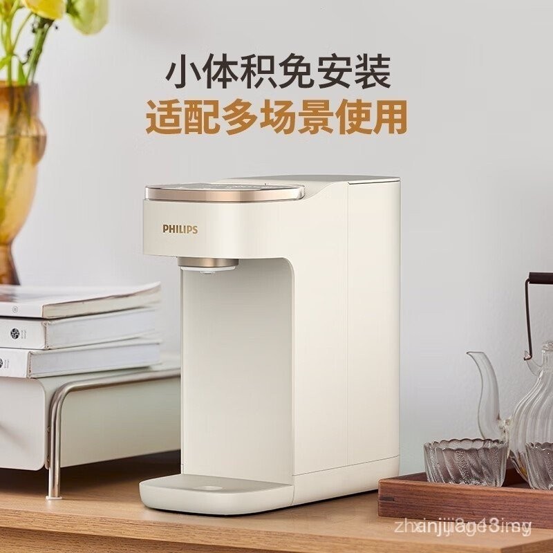Philips（PHILIPS）Maternal and Child Instant Hot Water Dispenser ...