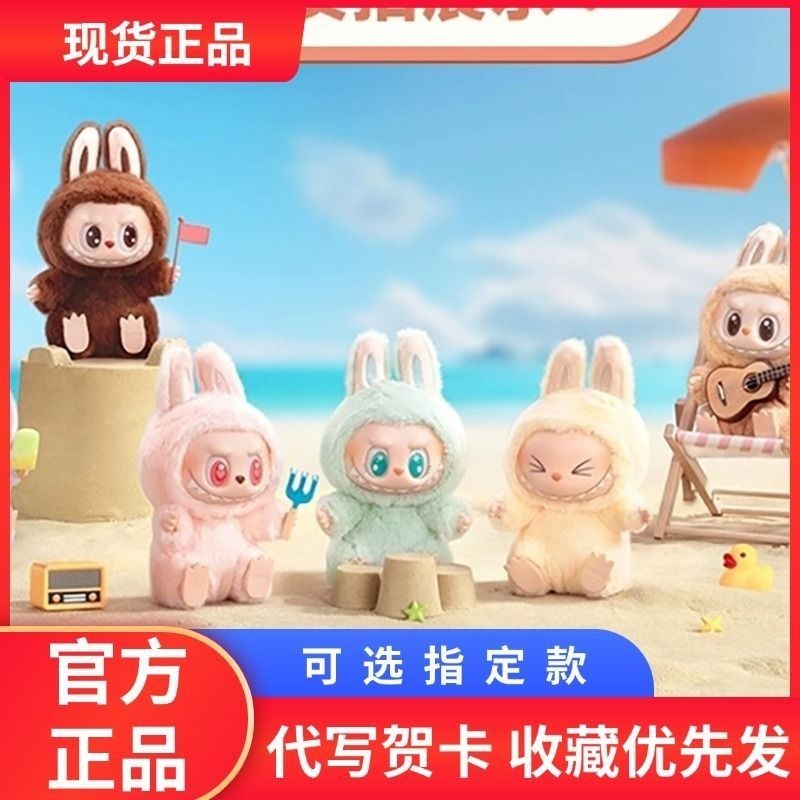 Popmart POPMART LABUBU LABUBU Sitting Party Vinyl Plush Mystery Box ...