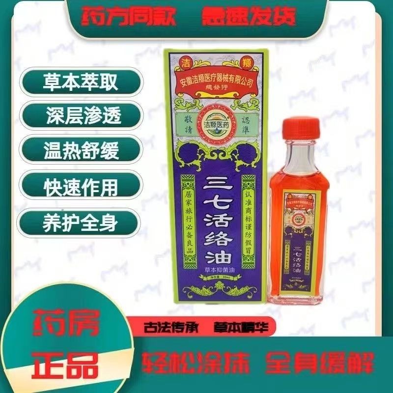 Panax notoginseng oil, Panax notoginseng active oil, Xinggao Three ...