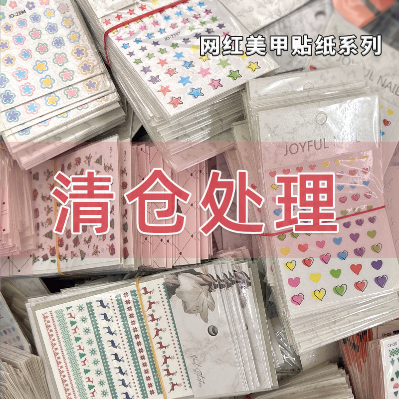 Clearance Processing Mystery Box Orphans Tail Goods Live Stalls ...