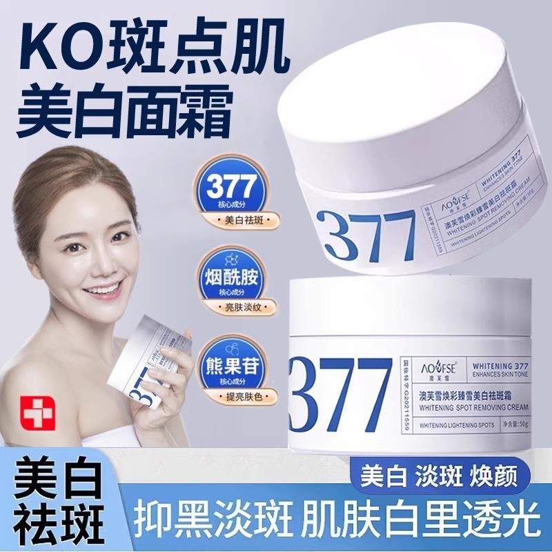 377 Effective Whitening And Freckle Removing Cream Fades Facial ...