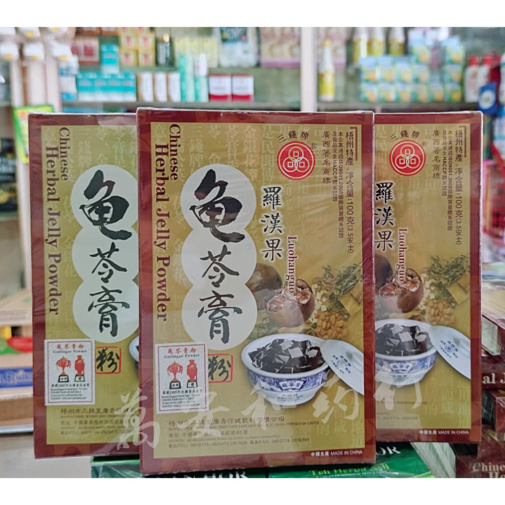 THREE COINS Gui Ling Gao Powder Luo Han Guo 100g 三钱牌罗汉果龟苓膏粉 10 pack ...