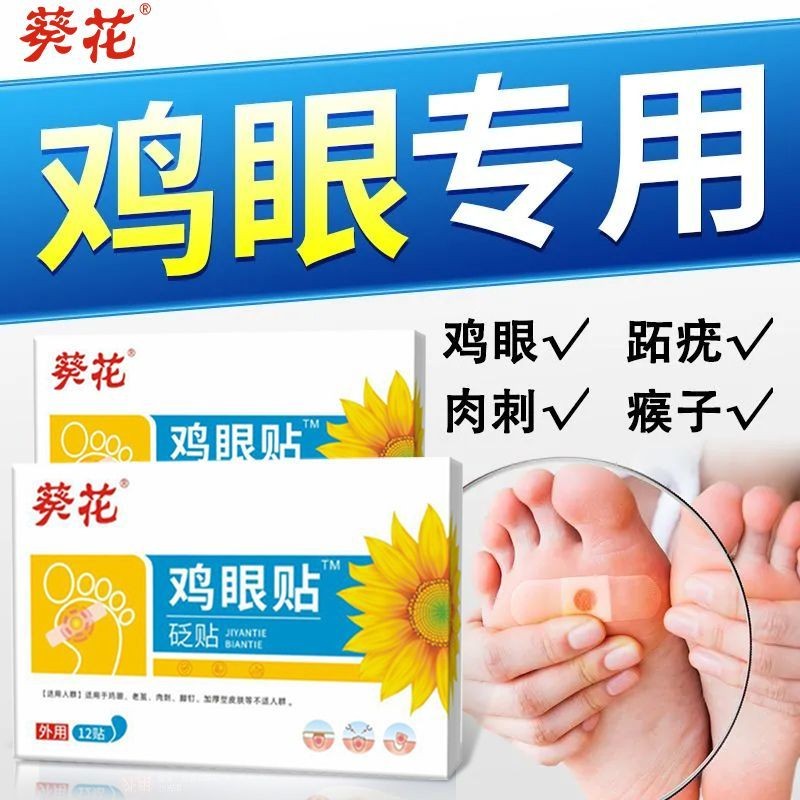 Bunga Matahari 12 Patch Jagung Patch Krim Jagung Patch kegunaan khas ...