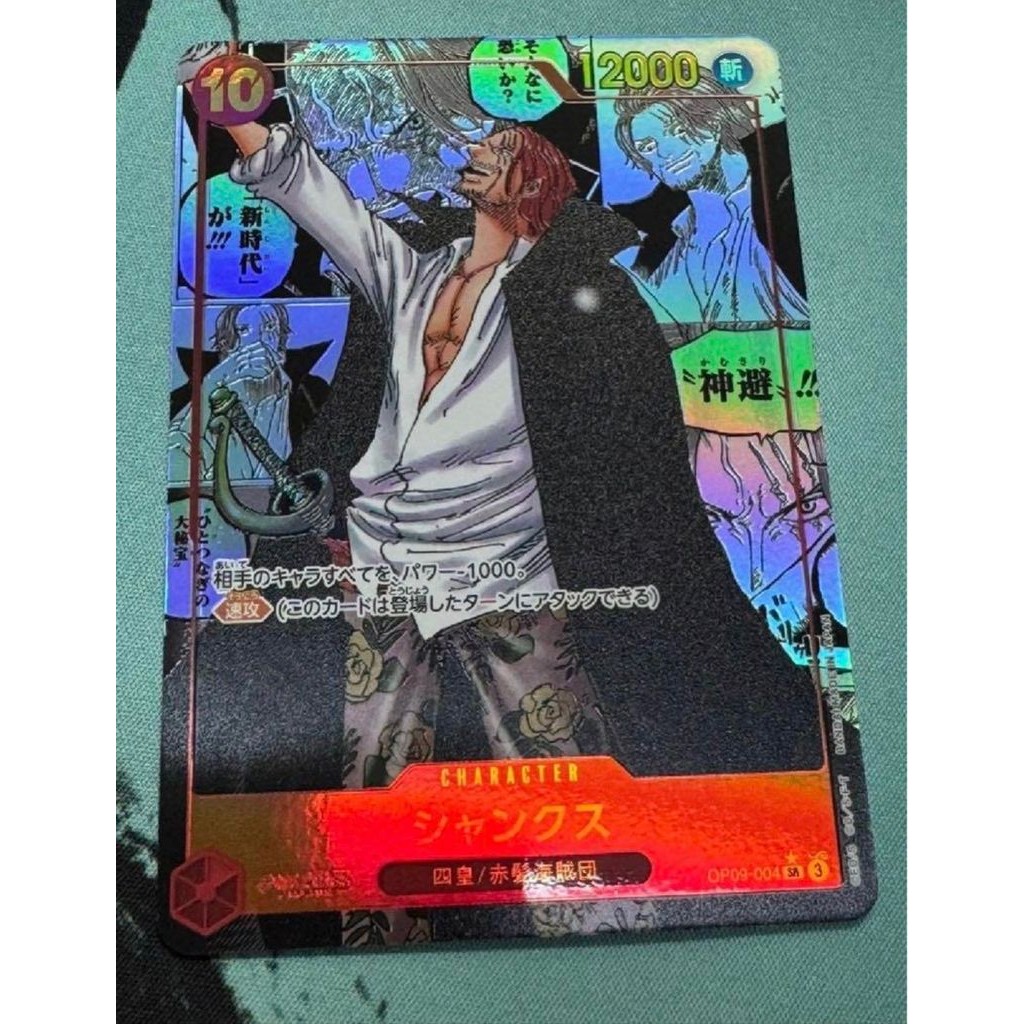 ONE PIECE Shanks SR-SP [OP09-004](Booster Pack "Emperors In The New World") Trading Cards ...