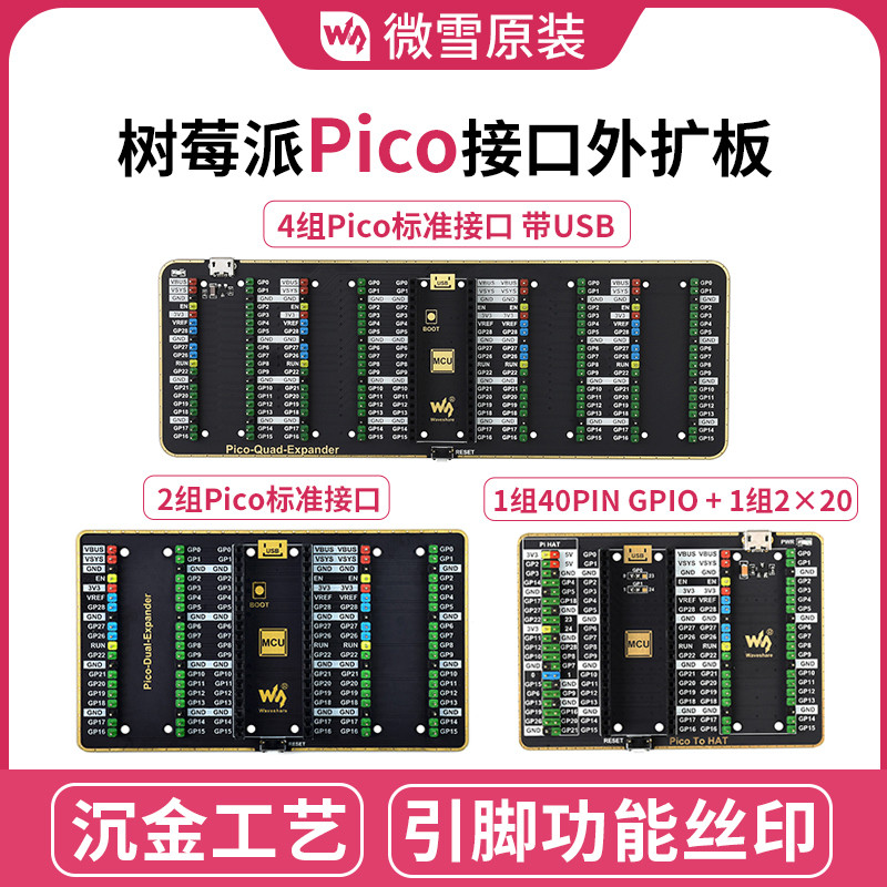Micro Snowberry Pico Pico Interface External Expansion Board 2/4 Group ...