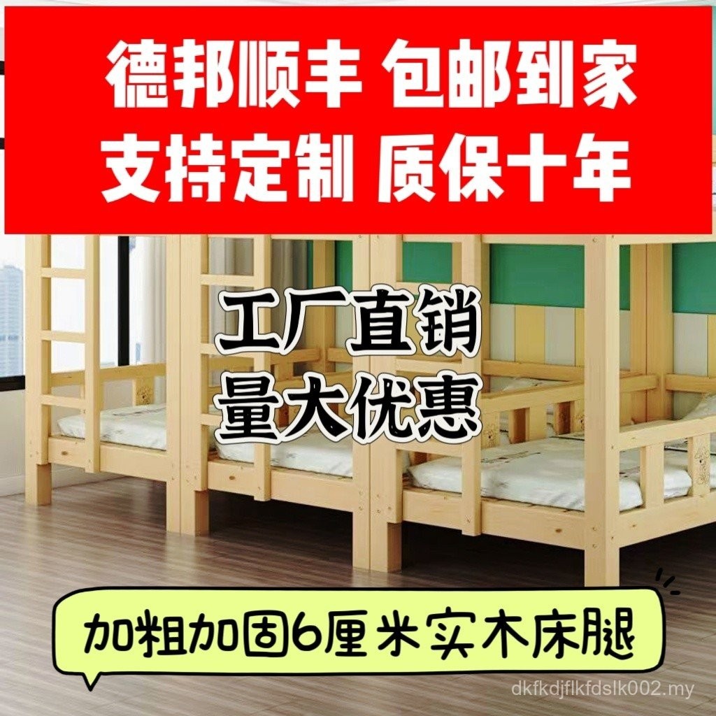 Kindergarten Hosting Bunk Bed Solid Wood Primary School Student Bed Nap ...
