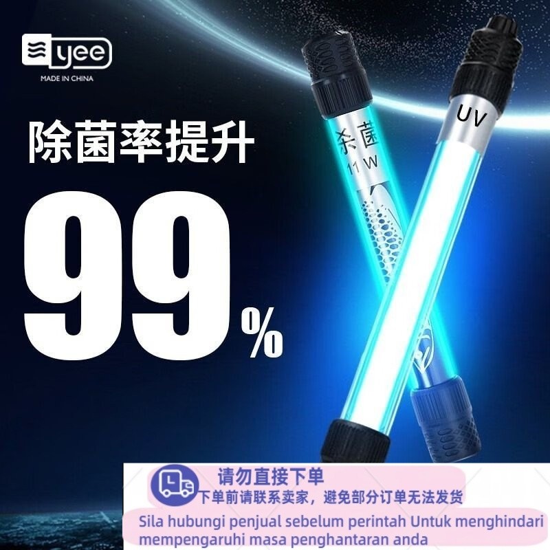 Get gifts/HY-6/YEEFish Tank Timing Sterilization LampUVUV Fish Pond ...