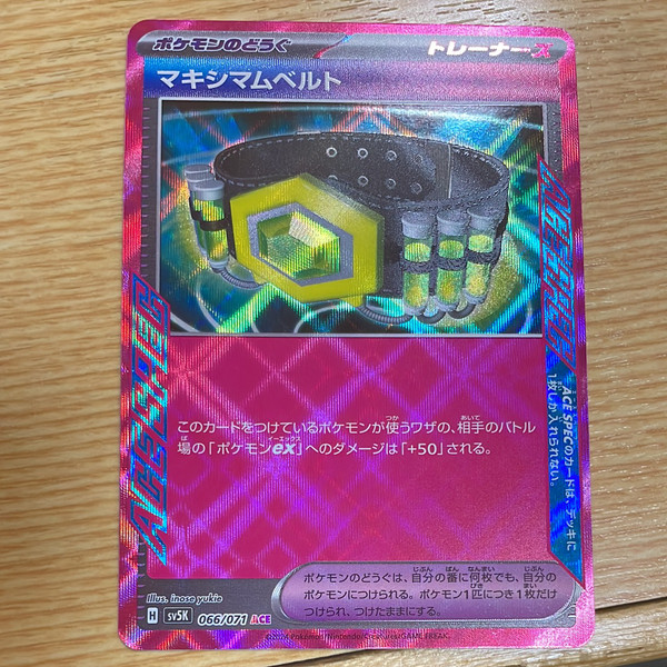 Pokemon Card Game Maximum Belt ACE [SV5K 066 071](Expansion Pack "Wild Force" ) Trading Cards ...