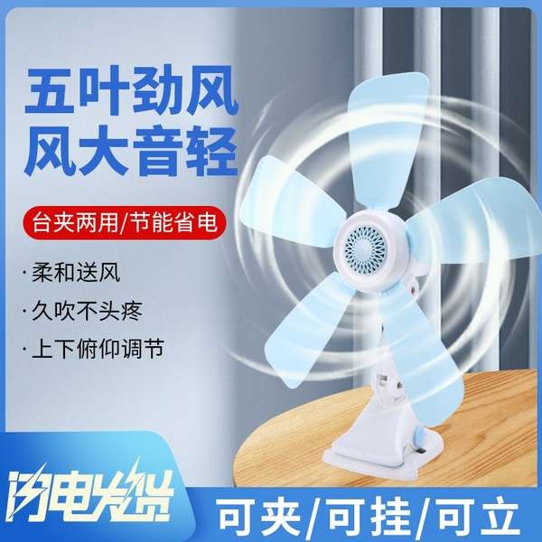 kipas berdiri kipas stand Kipas kecil, asrama pelajar, kipas sisi katil ...