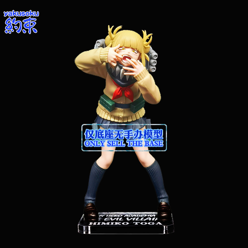 Restraint Base Acrylic Platform Suitable for TEV HIMIKO TOGA Figure ...