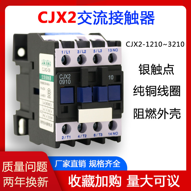 Ac Contactor Control Switch CJX2-1210 0910 1810 2510 3210 380V 220 Three Phase | Shopee Malaysia