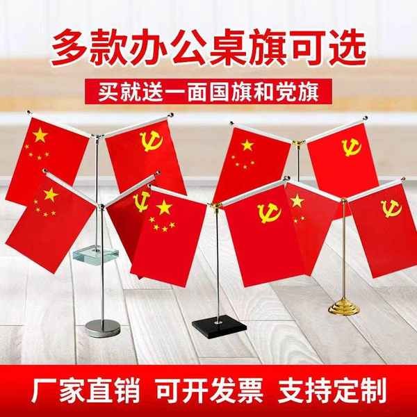 bendera malaysia kecil meja china small mini flag banner table country ...