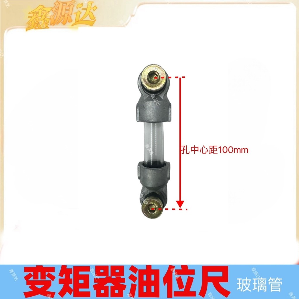 Loader Accessories Oil Level Hydraulic Fuel Tank Forklift Diesel Scale ...