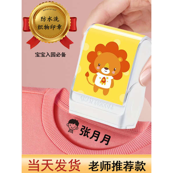 cop nama stamp kecil rubber stamp Kindergarten Baby Name Stamp ...