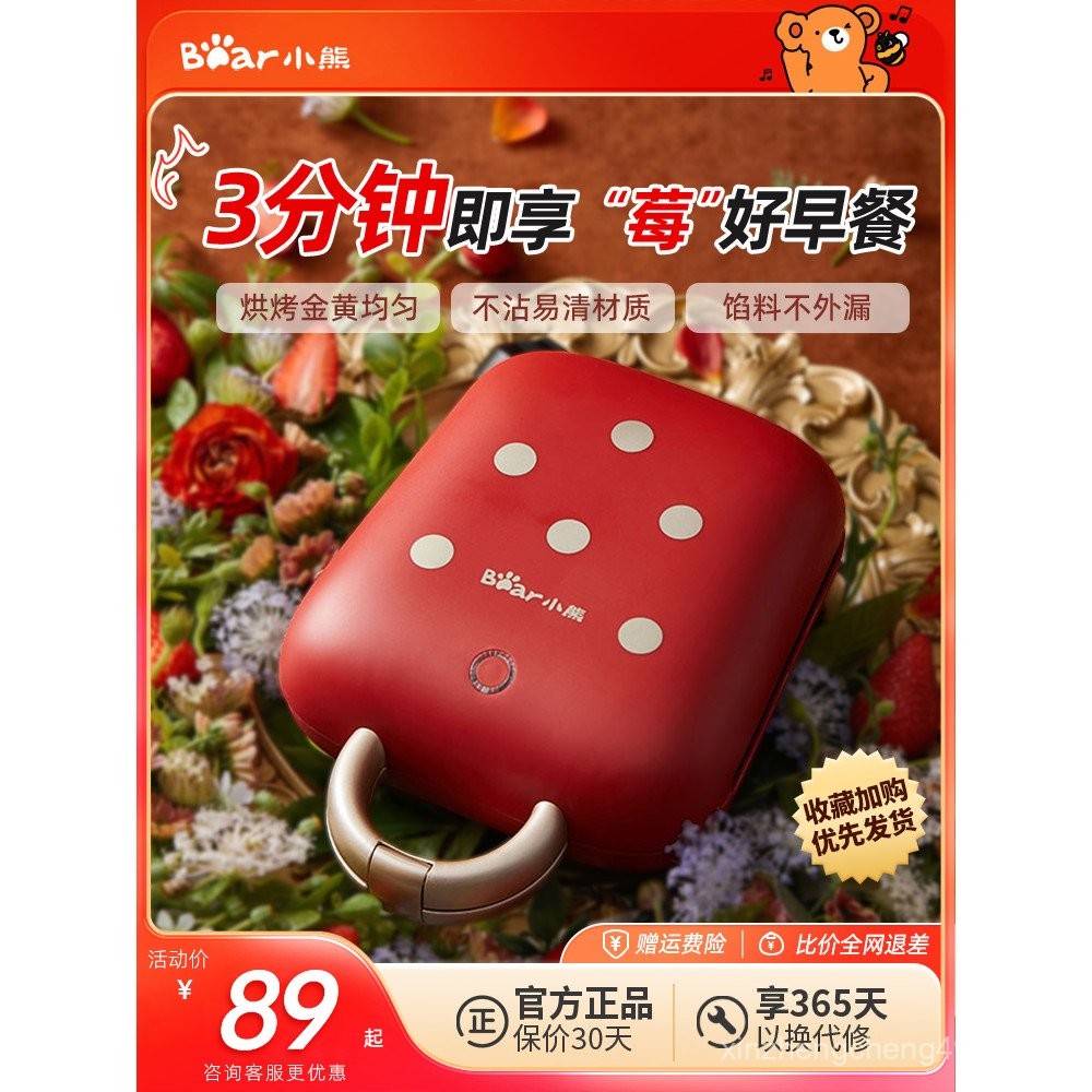 Mesin Sarapan Pembuat Sandwic Beruang Isi Rumah Pembuat Roti Pelbagai ...