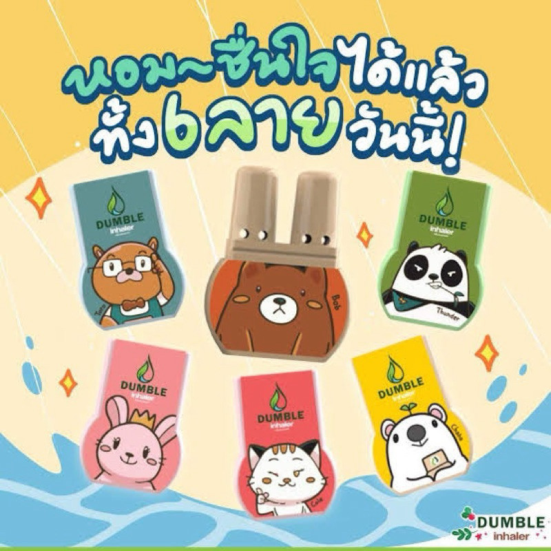 Dumble Herb Thai Inhaler(Random) | Shopee Malaysia
