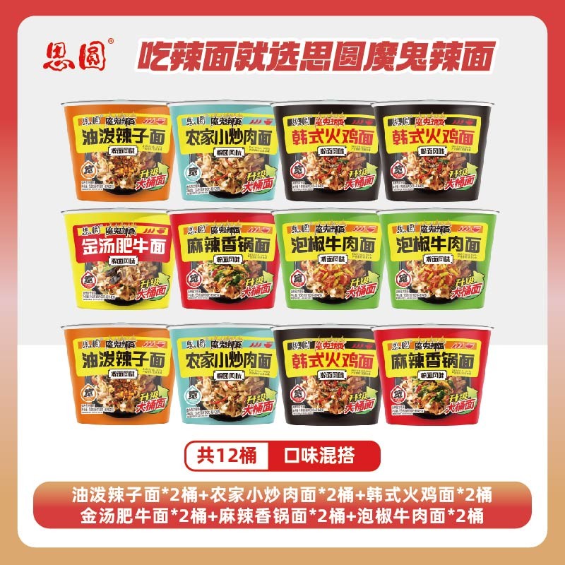 Siyuan Spicy Noodles Wide Noodles Large Barrel Rolling Noodles Flavor ...