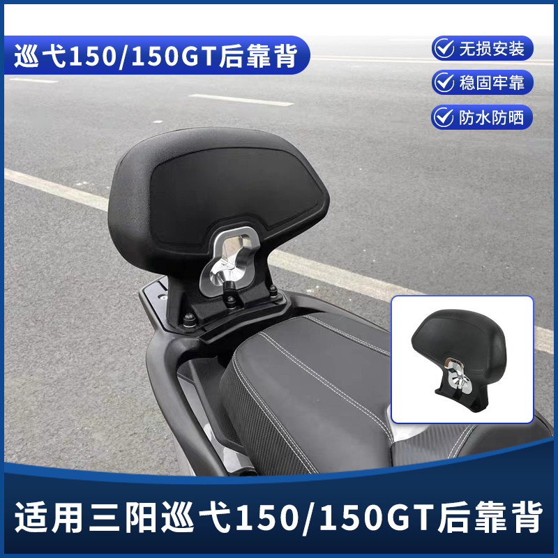 Sym Motors Suitable For Sanyang Cruise 150/150GT Modified Backrest ...