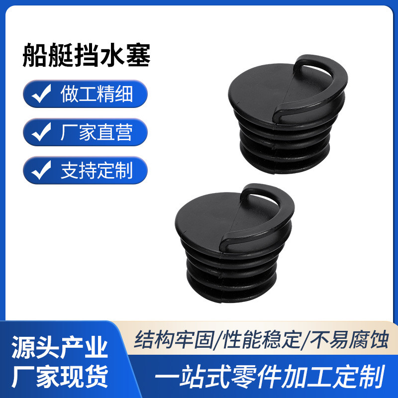 Boat Water Stopper Canoe Rubber Waterproof Plug Inflatable Valve Drain ...
