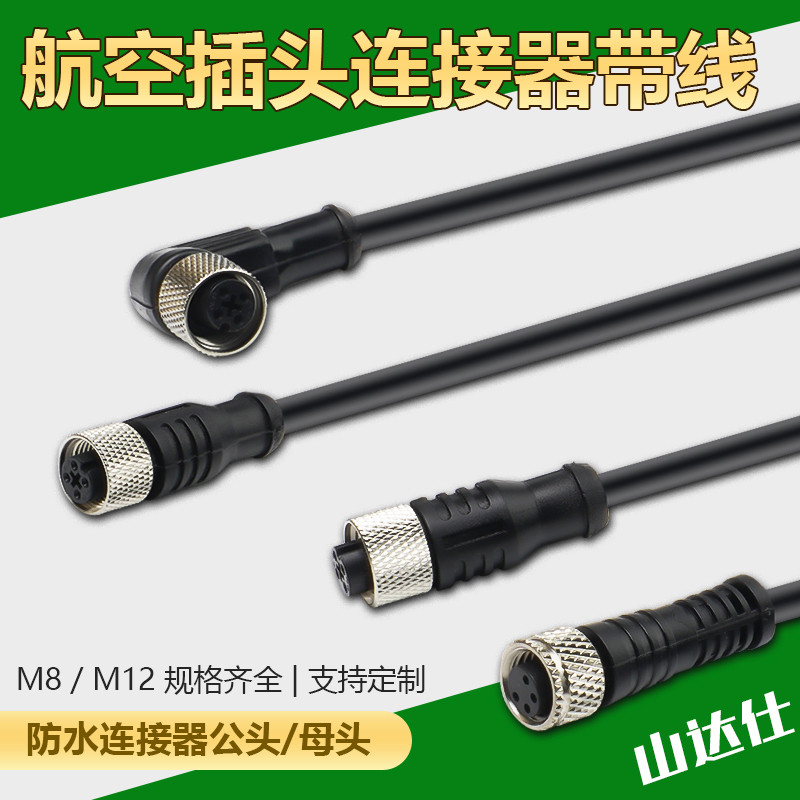 M8 Proximity Photoelectric Switch Sensor M12 Connector 3-Core Four-Core ...