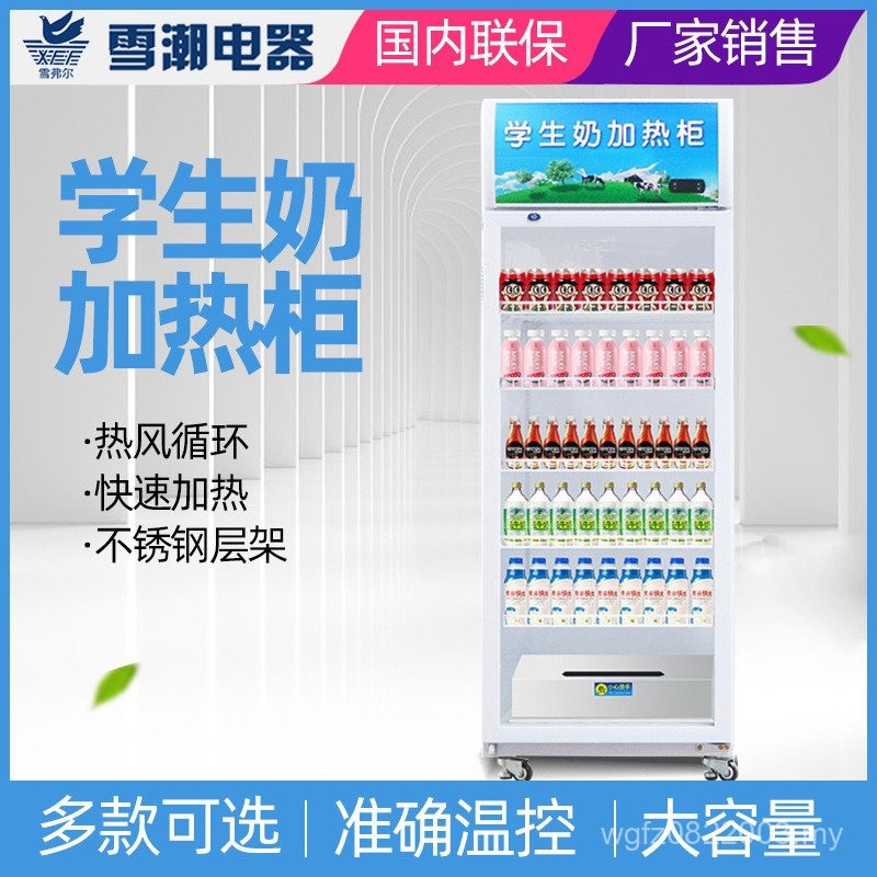 Beverage Student Milk Commercial Heating Cabinet Display Cabinet Hot ...