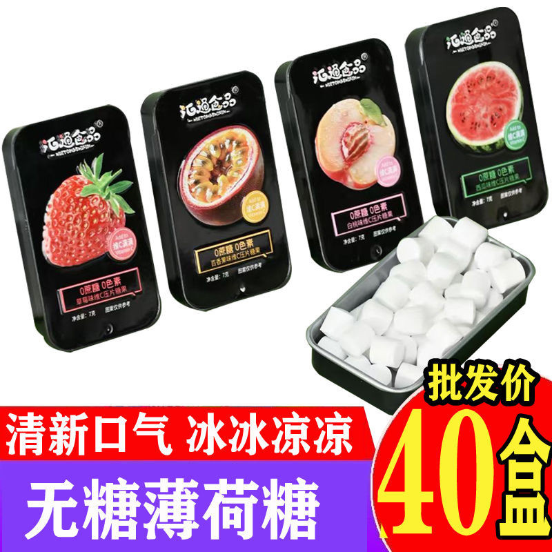 Sugar-free Mint Candy Fresh Breath Candy Kiss Kis Candy Carry Chewing ...
